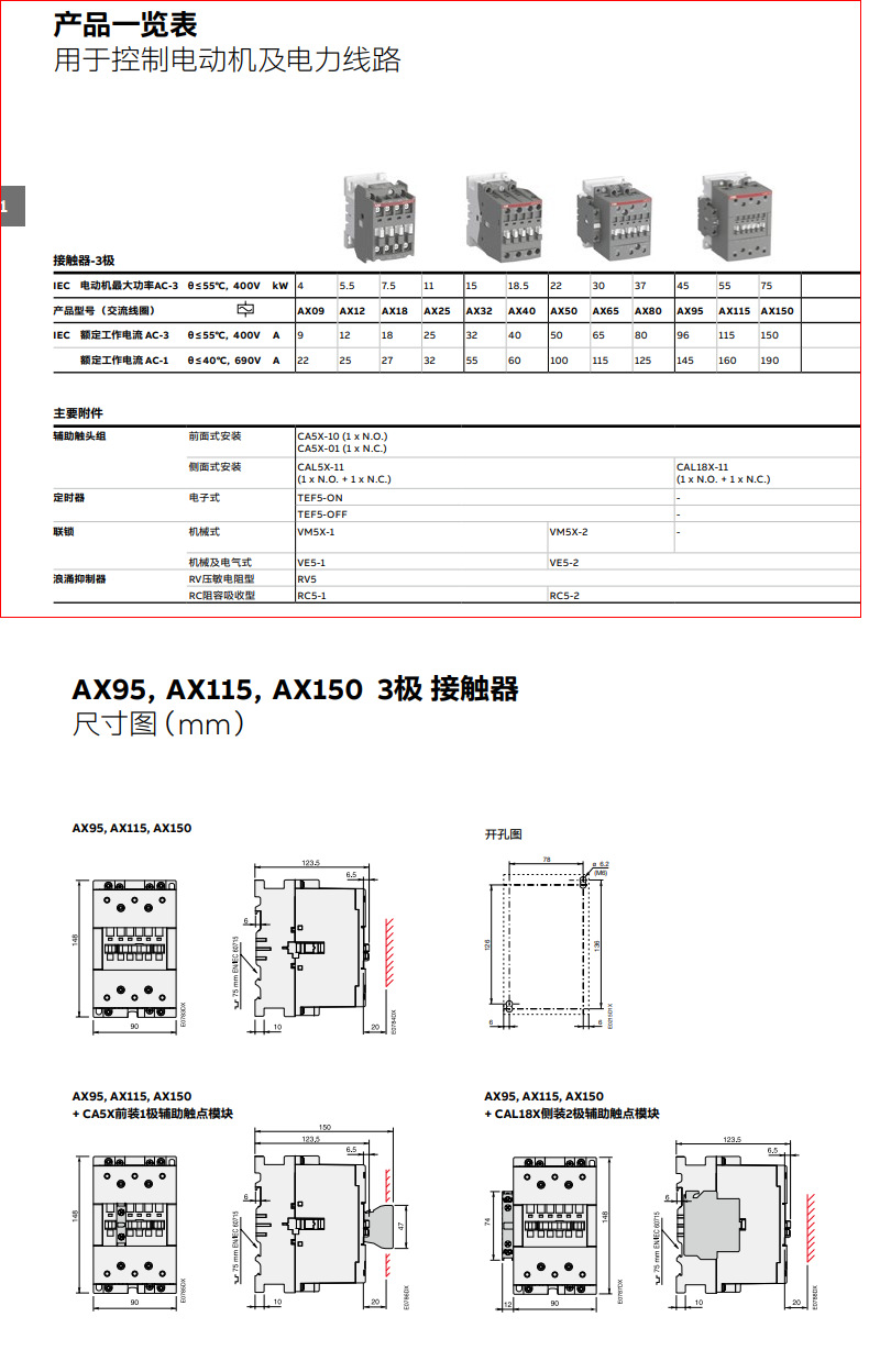 【正品】ABB 通用型 150A 220V 3P 交流接触器 AX150-30-11-80-阿里巴巴