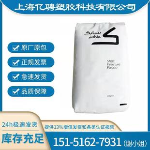 Cycoloy Sabic 沙伯基础创新黑色 PC/ABS CX7240-701-阿里巴巴