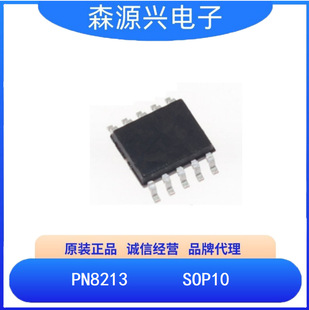 芯朋微 PN8213 PN8213ST-A1 带高压启动模块直流PWM转换器芯片IC-阿里巴巴