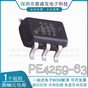 原装 PE4259-63 丝印259 贴片SOC70-6 大功率射频开关芯片 PE4259-阿里巴巴