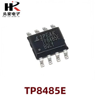 全新原装 TP8485E 贴片SOP8 RS-485收发器芯片 TP8485E-SR 3PEAK-阿里巴巴