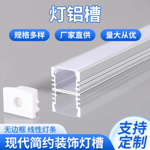 灯铝材批发 LED线型铝合金铝型材 厂家直供线条灯铝槽灯带铝材-阿里巴巴