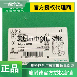 施耐德代理大量现货LUB32 LUCC32BL LUCB32FU LUA1C11 LUCA1XES-阿里巴巴