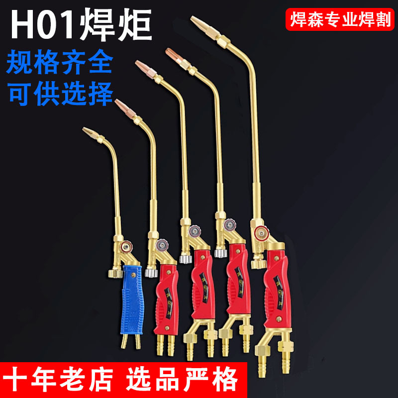 H01-2-6-12-40全铜焊枪射吸式焊炬乙炔氧气焊枪焊炬丙烷氧气焊炬-阿里巴巴