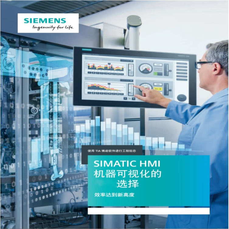 SIMATIC HMI MTP700 Unified精智面板 多点触控7寸宽屏 1600万色-阿里巴巴