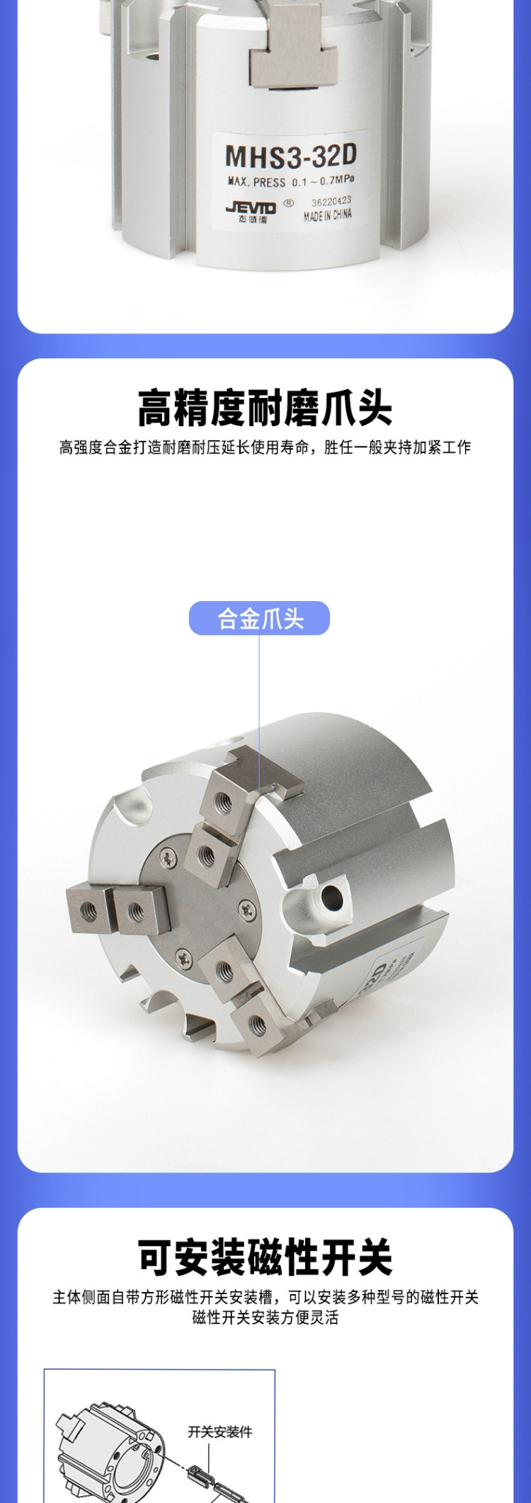 杰威德三爪四爪卡盘手指气缸机械手夹爪MHS3-16D-20-25-32-40-50D-阿里巴巴
