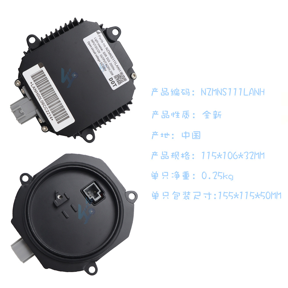 284748991D 284748991B适用日产Maxima氙气灯镇流器点火器04-14年-阿里巴巴