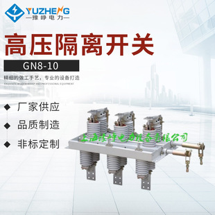 厂家批发GN6、GN8-10系列户内高压隔离开关GN6、GN8-10-阿里巴巴