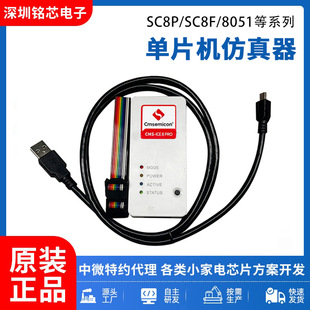 中微单片机专用仿真器CMS-ICE8 PRO调试器现货单片机ic芯片烧录器-阿里巴巴