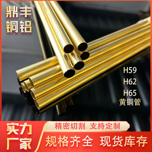 H62黄铜管H65光亮铜管H59厚壁铜管 环保黄铜管精密毛细管杯士铜管-阿里巴巴