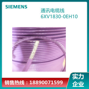 6XV1830-0EH10 西门子DP总线电缆6XV18300EH10两芯通讯网线带屏蔽-阿里巴巴