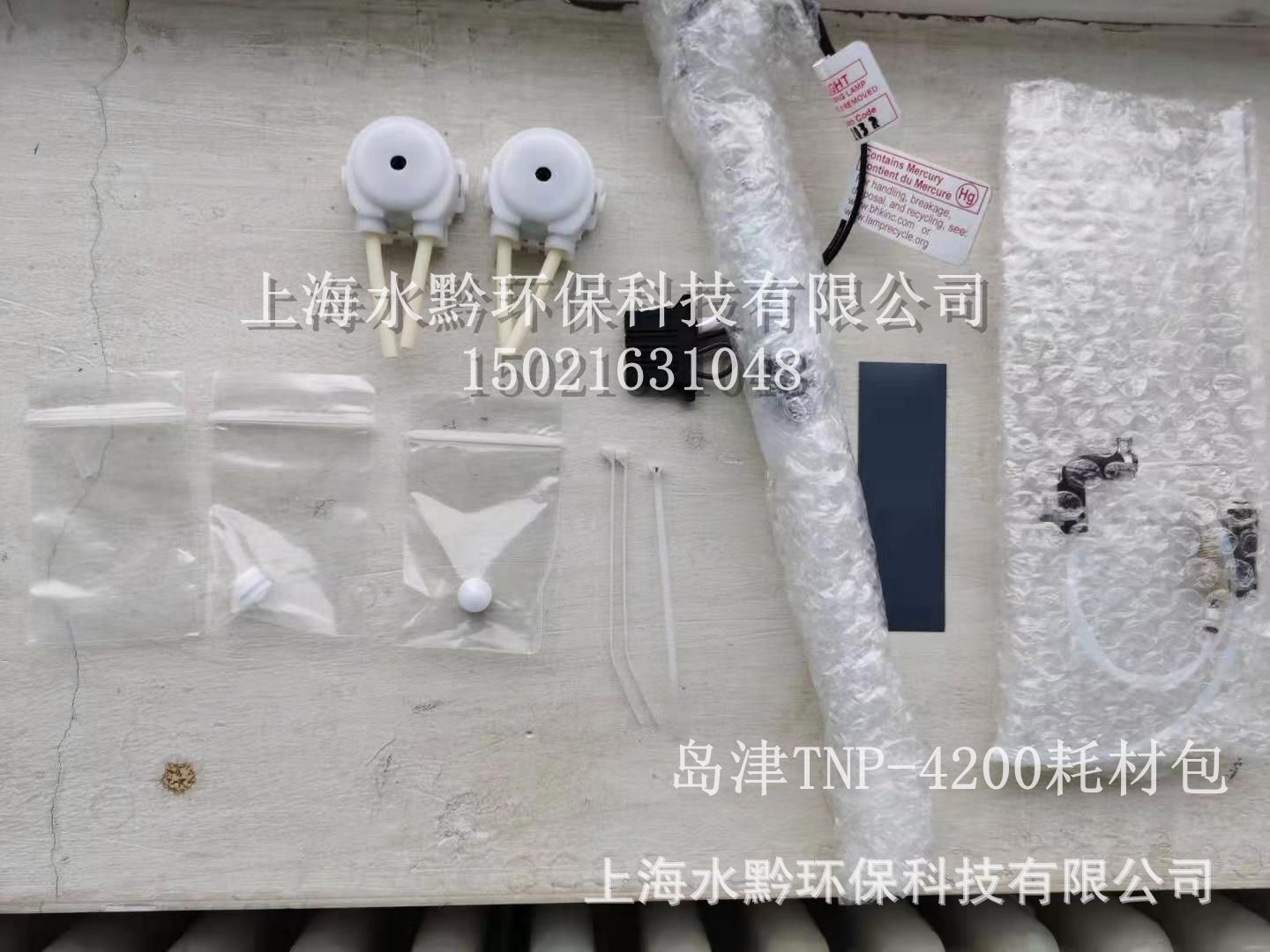 日本岛津TNP-4200在线总磷总氮UV灯638-69138-04找哪家-阿里巴巴