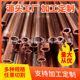 厂家供应C1100紫铜管Tu2耐腐紫铜管厚壁紫铜管空调铜管光亮无毛刺-阿里巴巴
