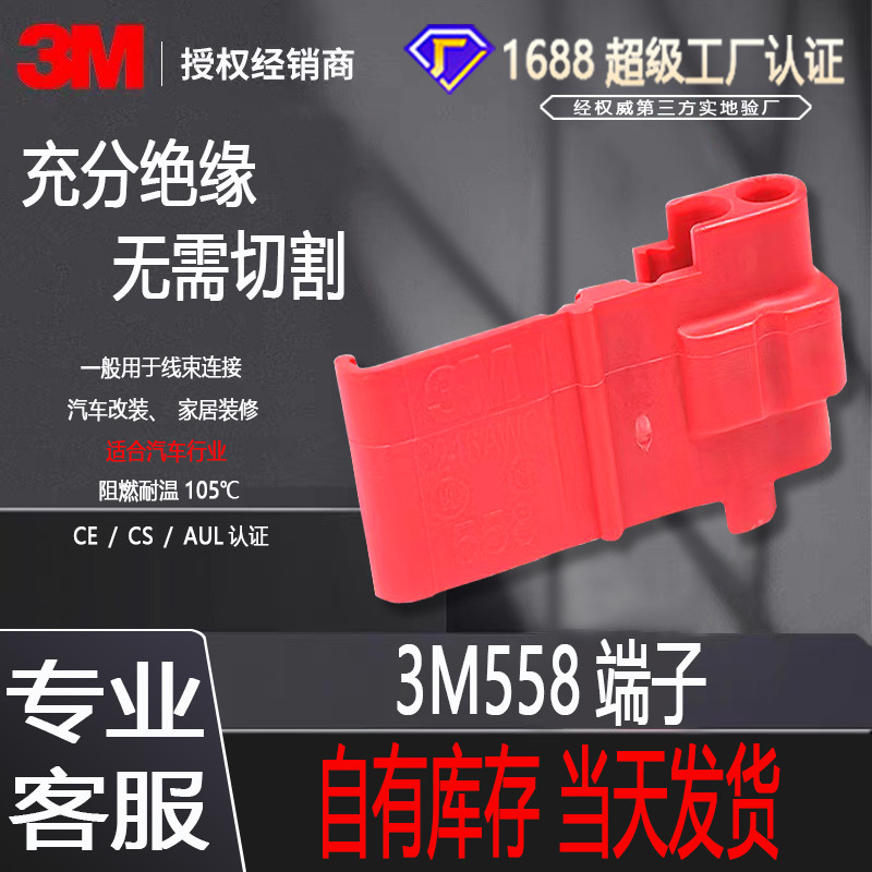 3m 558-3m 558批发、促销价格、产地货源 - 阿里巴巴