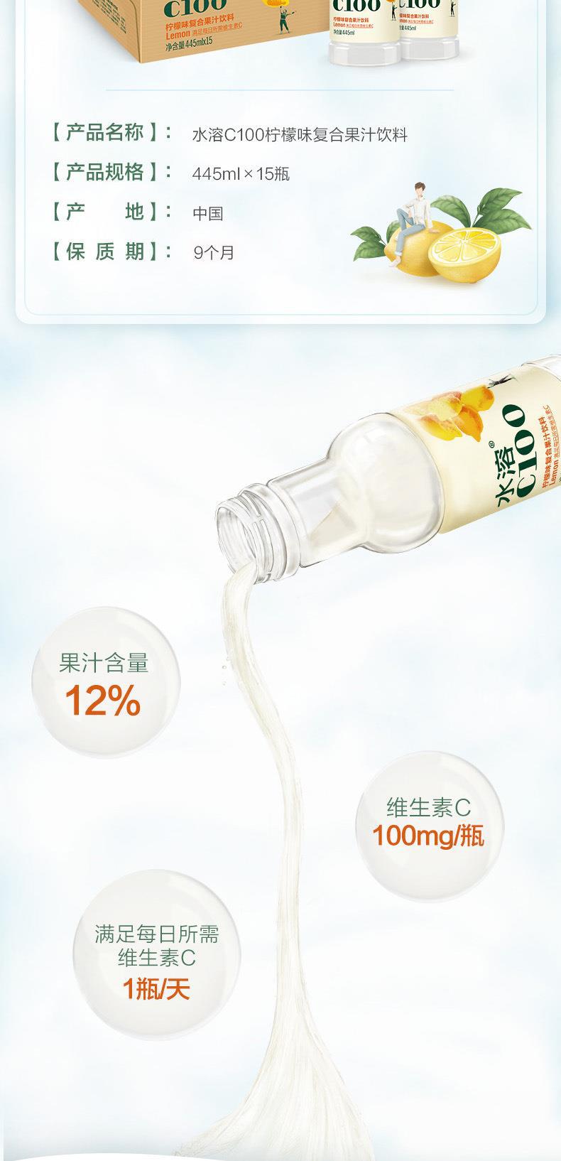 包邮农夫山泉c100水溶C复合果汁果味饮料445ml*15瓶1整箱柠檬果汁-阿里巴巴