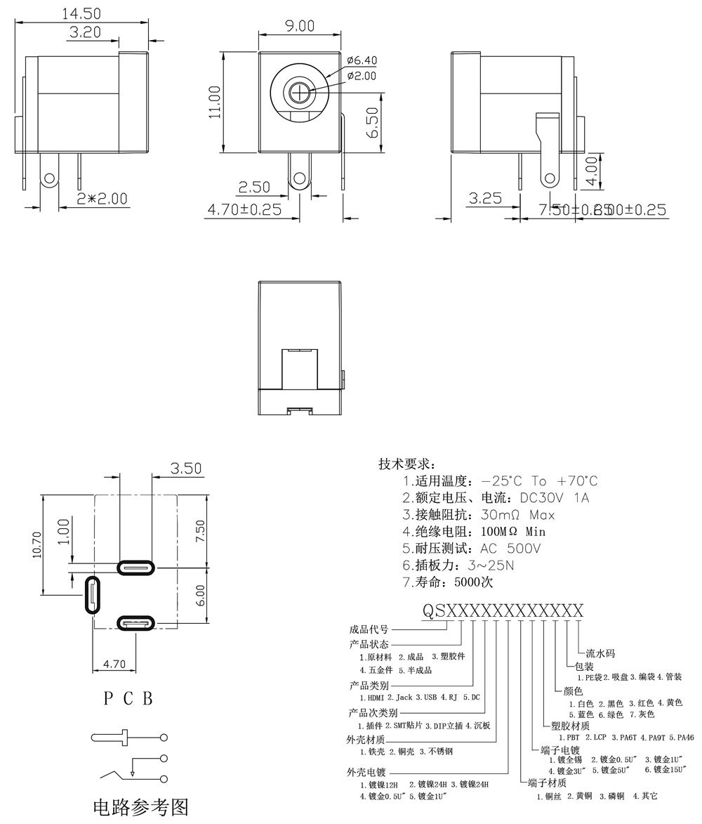 5.5*2.1/2.5MM 直流电源插座DC005 DC电源座DC-005耐温插座-阿里巴巴