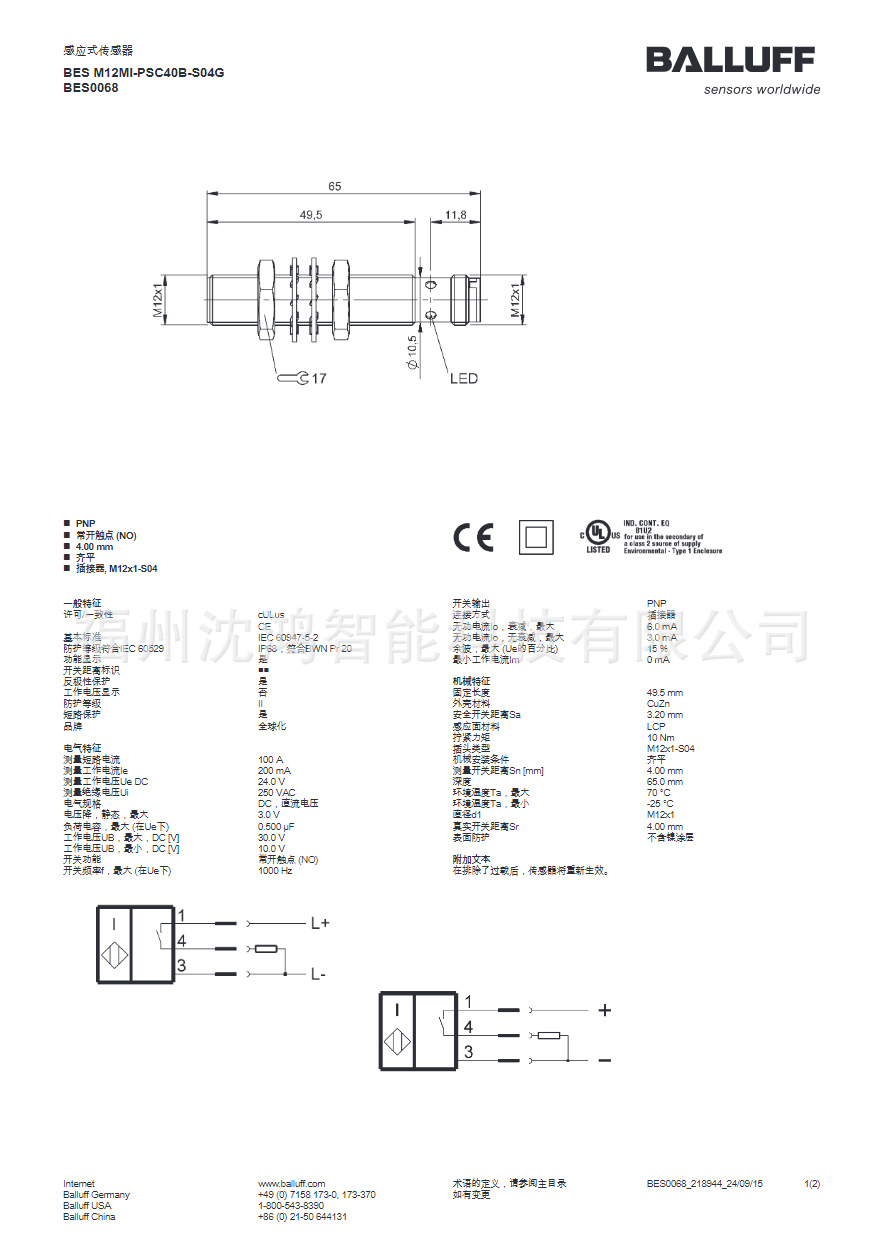原装现货 BES02K4 BES M12ML-PSC30A-S04G-W01 传感器-阿里巴巴