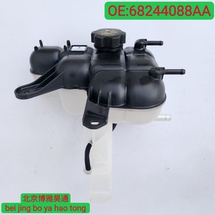 mopar全新原厂适用于2016-2022款大切诺基水箱水壶68244088AA-阿里巴巴