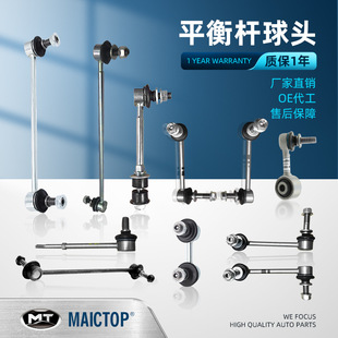 48830-06050后平衡杆球头后稳定杆连杆总成佳美凯美瑞 link assy-阿里巴巴