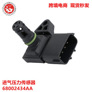 改装汽车配件适用于道奇进气压力传感器68002434AA 68282012AA-阿里巴巴