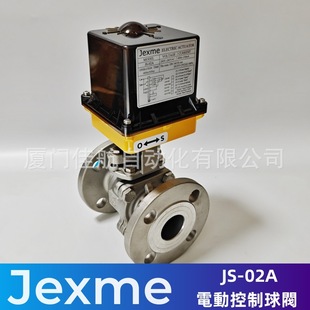 JEXME 電動閥控制器 JS-01 JS-02A-40F-BLV JS-03BMD JS-04 JS-05-阿里巴巴