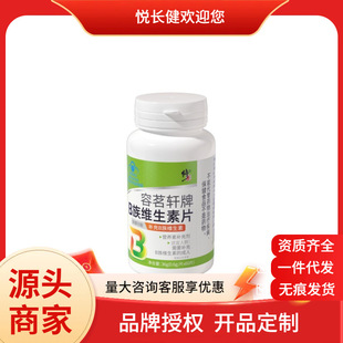 修正容茗轩牌B族维生素片36g（0.6g/片×60片）-阿里巴巴