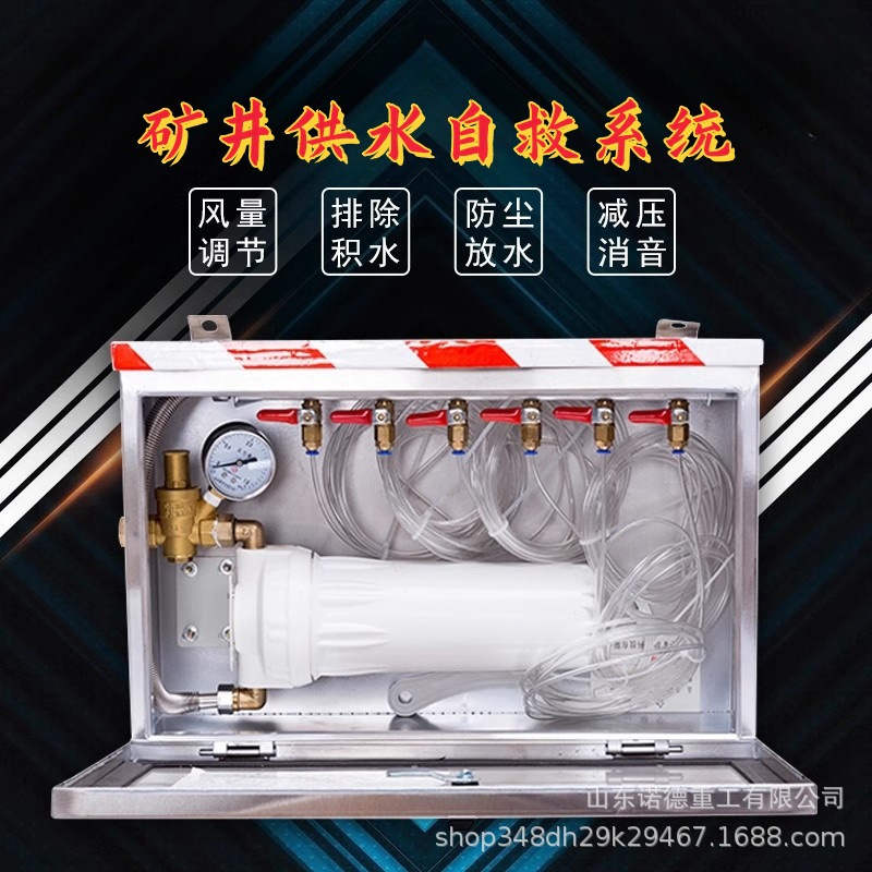 防爆煤矿井用压风供水二合一压风供水自救系统ZYJ-M6自救装置-阿里巴巴