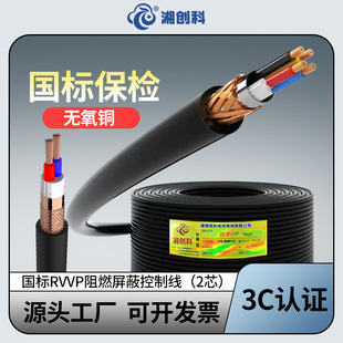 国标2芯铜芯屏蔽控制电缆阻燃线ZC-RVVP2*0.5 0.75 1.0信号控制线-阿里巴巴