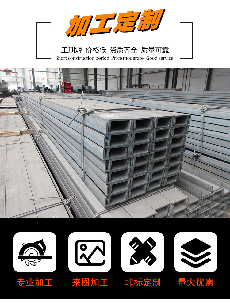 厂家定制加工槽钢5#-40#热轧槽钢Q235钢普通槽钢低合金支架钢结构-阿里巴巴