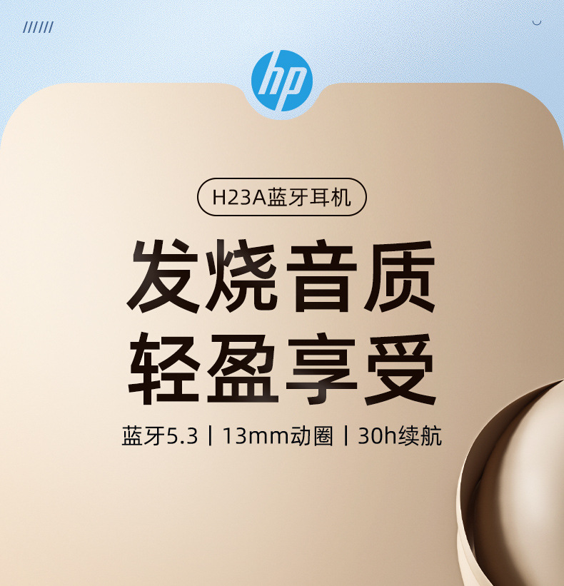 HP惠普H23A无线蓝牙耳机半入耳式2023新款适用于华为小米耳机运动-阿里巴巴