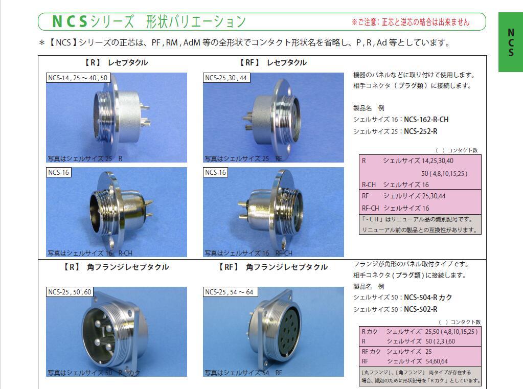 现货供应 日本原装七星科学连接器 七星科学插头，NCS-4412-RF-阿里巴巴