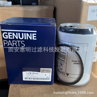 现货供应 11LB-20310油水分离器 11LB 20310油水滤芯-阿里巴巴