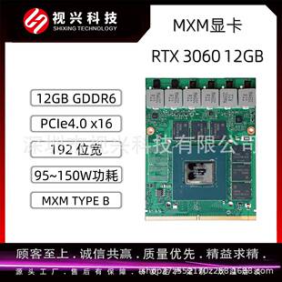 MXM显卡 嵌入式显卡 RTX3060 12GB GDDR6 体积小 高性能 RTX3060-阿里巴巴