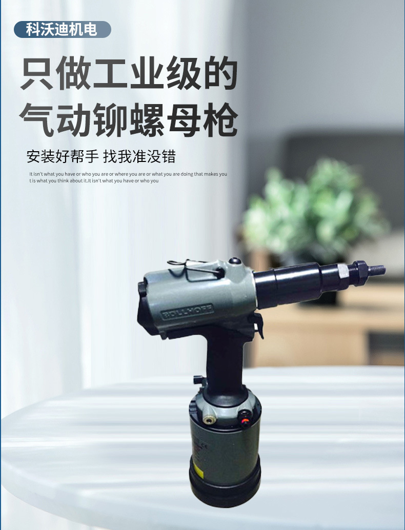 BOLLHOFF博尔豪夫P2007气动铆螺母枪 M4-M10全自动拉铆枪-阿里巴巴