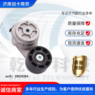 卡车配件跨境适用沃尔沃涨紧轮 20939284-阿里巴巴