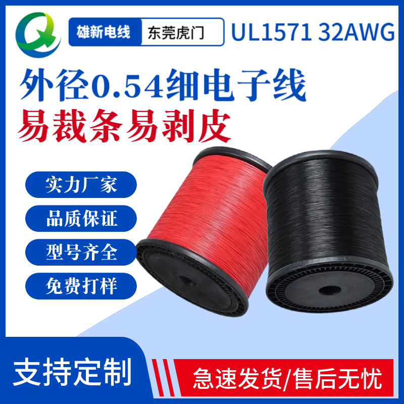 ul1571线材规格-ul1571线材规格批发、促销价格、产地货源 - 阿里巴巴