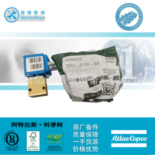 1089072203阿特拉斯空压机电磁阀 atlas压缩机阀件-阿里巴巴