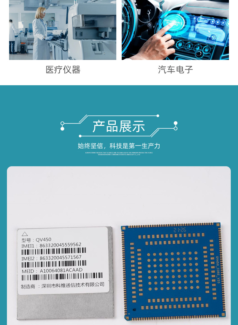 高通QCM6125核心板八核模块4G无线通信模块工业控制POS智能模组-阿里巴巴