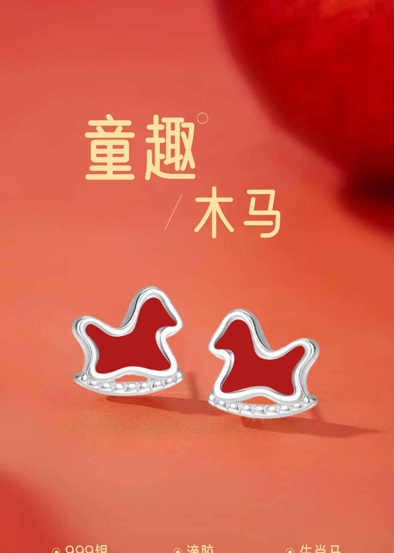 s999纯银小木马耳钉女小众设计养耳洞免摘高级感耳环新款马年耳饰-阿里巴巴