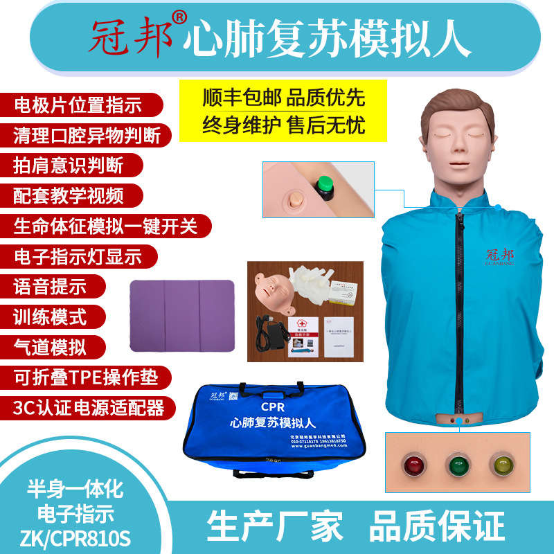 Cardiopulmonary resuscitation simulation artificial respiration dummy ...