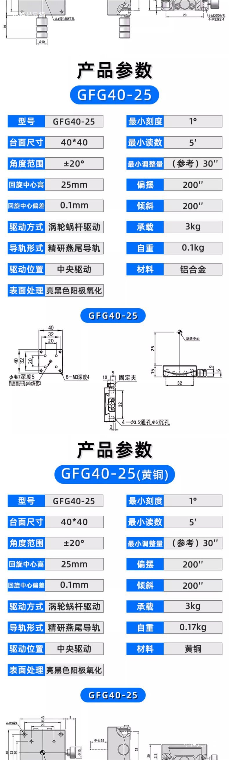 XY轴手动弧度角度倾斜平台GFG25 40 60 80光学实验室微调滑台-阿里巴巴
