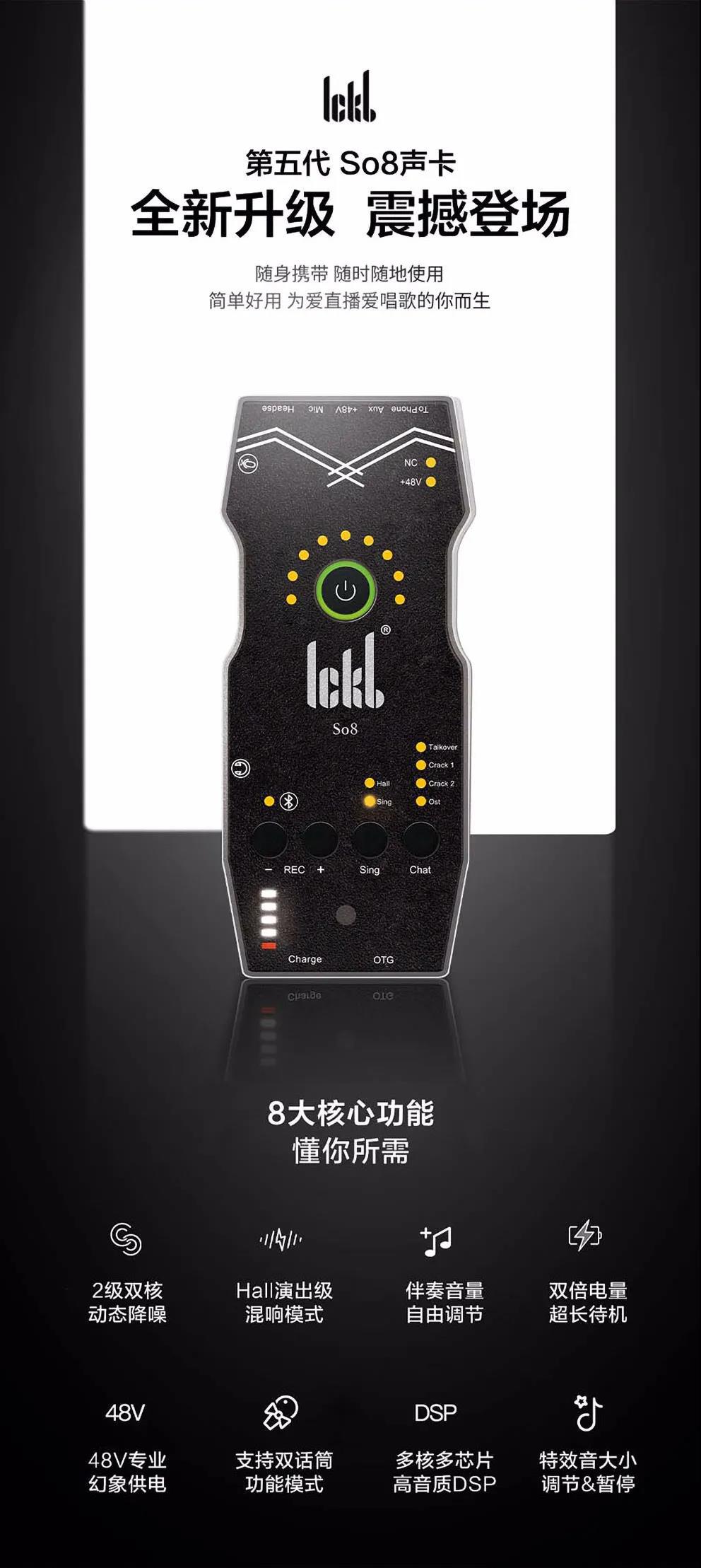 ickb so8五代手机声卡直播专用K歌录音抖音网红主播麦克风套装OTG-阿里巴巴