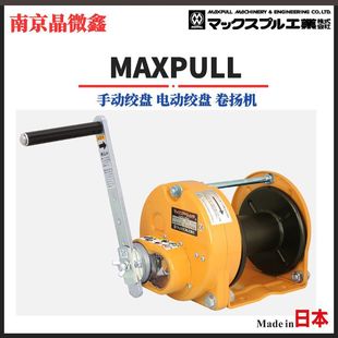 GM-3-SI内置限位器式手动绞盘电动绞盘卷扬机日本大力MAXPULL-阿里巴巴