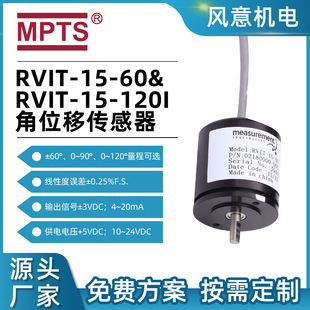 RVIT-15-60&RVIT-15-120l角位移传感器 精密电位器电塑料-阿里巴巴