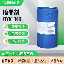 【byk-346】_byk-346品牌/图片/价格_byk-346批发_阿里巴巴
