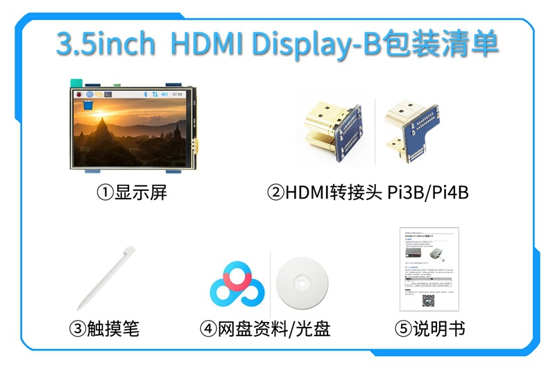 3.5寸高清 HDMI树莓派显示器 Raspberry Pi LCD触摸屏 MPI3508-阿里巴巴