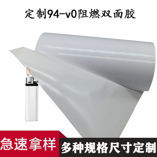 无卤UL94-vo阻燃双面胶白色高粘棉纸基材耐超高温防火双面胶带-阿里巴巴