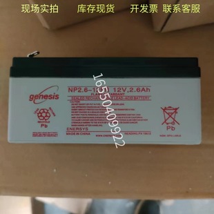 Genesis霍克铅酸蓄电池NP2.6-12FR 12v2.6ah仪器通讯电梯电池-阿里巴巴