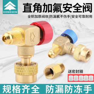 90度直角全铜空调加液阀R22/32/410加氟阀冷媒加液转接头-阿里巴巴