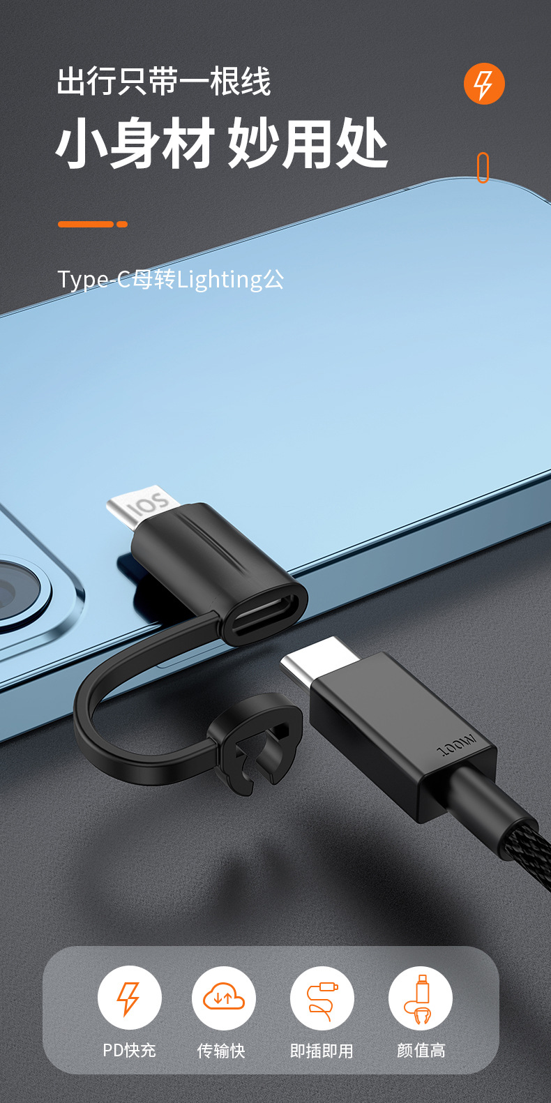 PD快充转接头 27WType-c母转lighting公头适用ipad苹果手机转接器-阿里巴巴